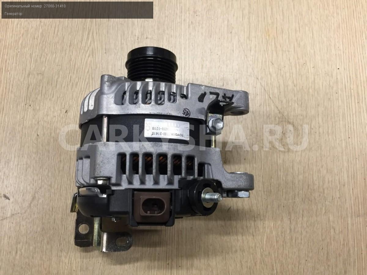 Генератор Lexus RX IV 2706031410 - купить в Москвe авторазбор, ID:206973